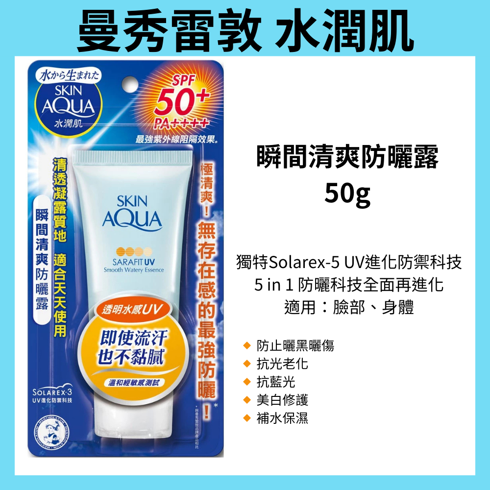 Mentholatum Moisturizing Skin Instant Refreshing Sunscreen Lotion 50g ...
