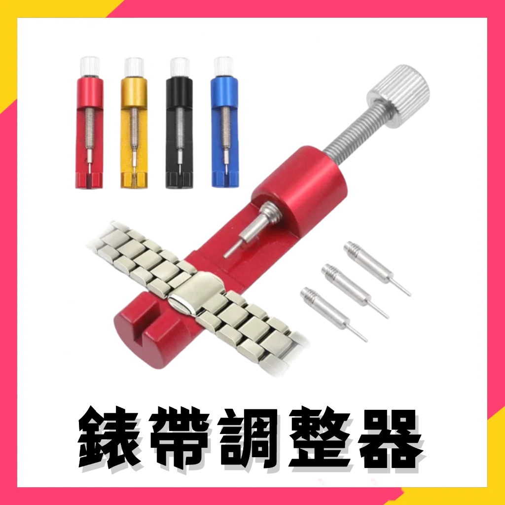 Taiwan Shipping Stainless Steel Strap Adjuster Rotating Remover Watch ...