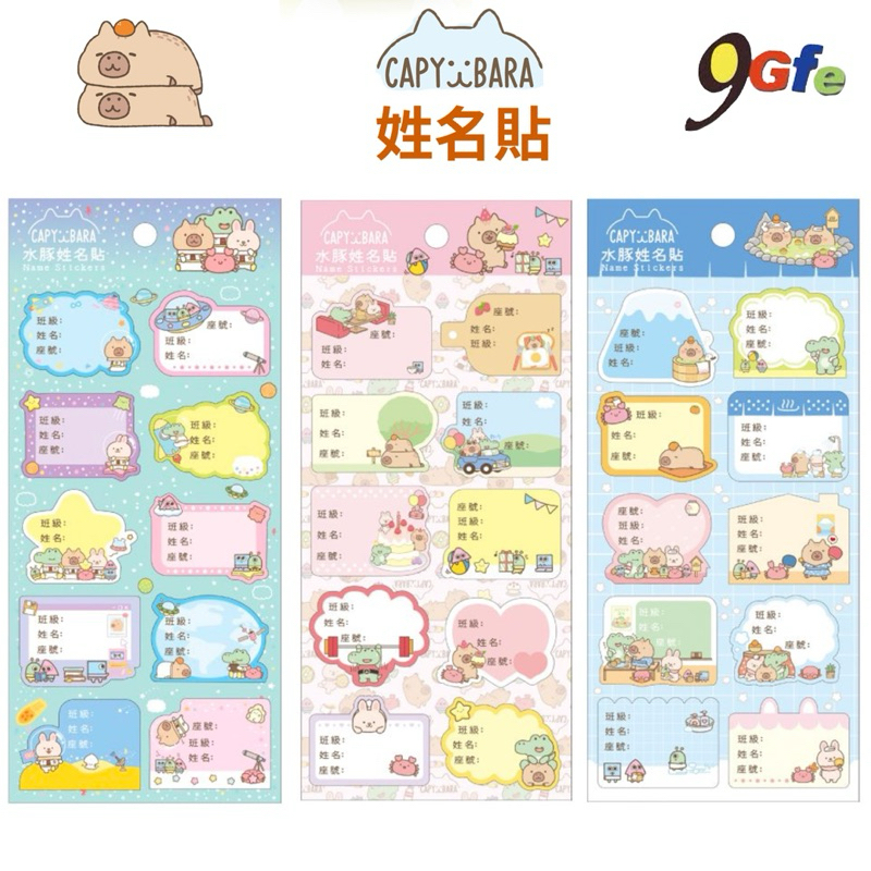 Kapibara Name Sticker Capybara Cute Baby Waterproof | Shopee Singapore