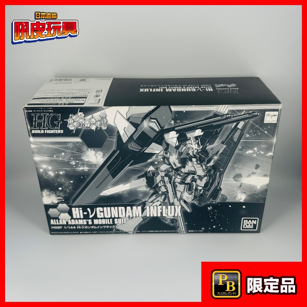 Roaring Toy PB Limited Gundam Build Fighter HI-v INFLUX Japanese ...