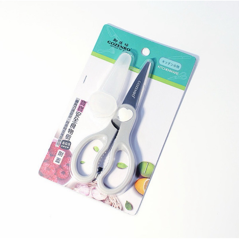 Healthy Boiled Baby Safe Food Scissors (with Lid) Round Corner Blade ...