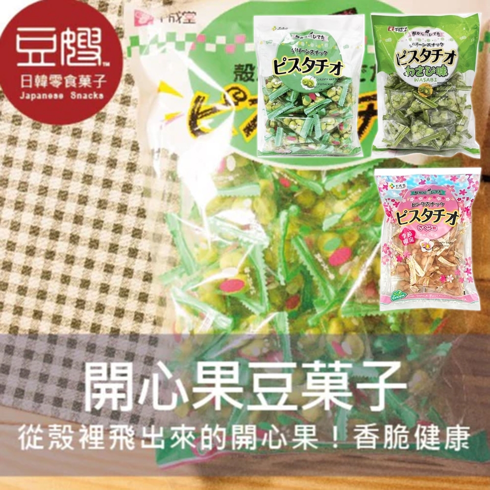 [Qianchengtang] Japanese Snacks Pistachio Bean Fruit (Multiple Flavors ...