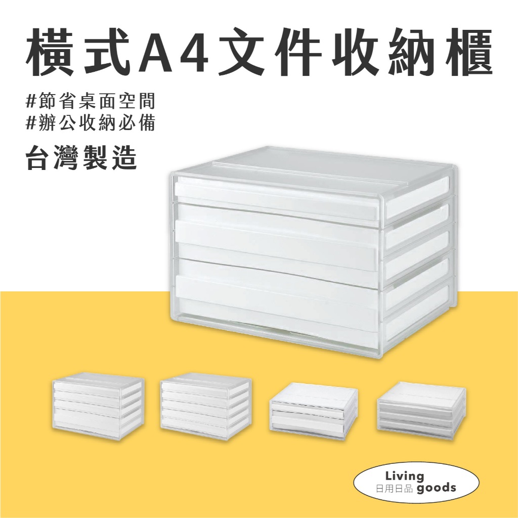 Daily Use Japanese Products 〕 A4 Horizontal File Cabinet||Desk Storage ...