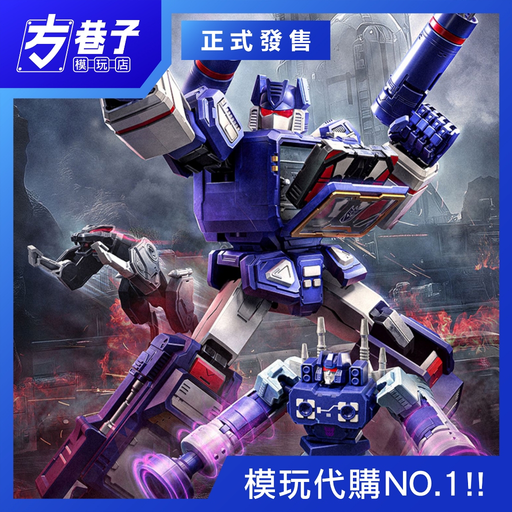 « Fang Alley Model Play » Pluco Legendary Edition Transformers G1 Sonic ...