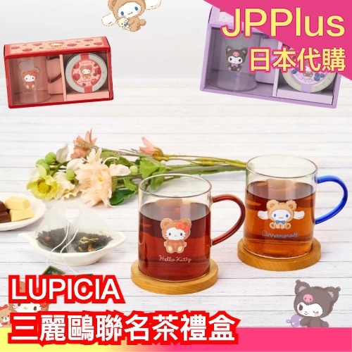 Japan LUPICIA Sanrio Co-Branded Tea Gift Box Heat-Resistant Mug Flavored Afternoon Saniro Hello ...