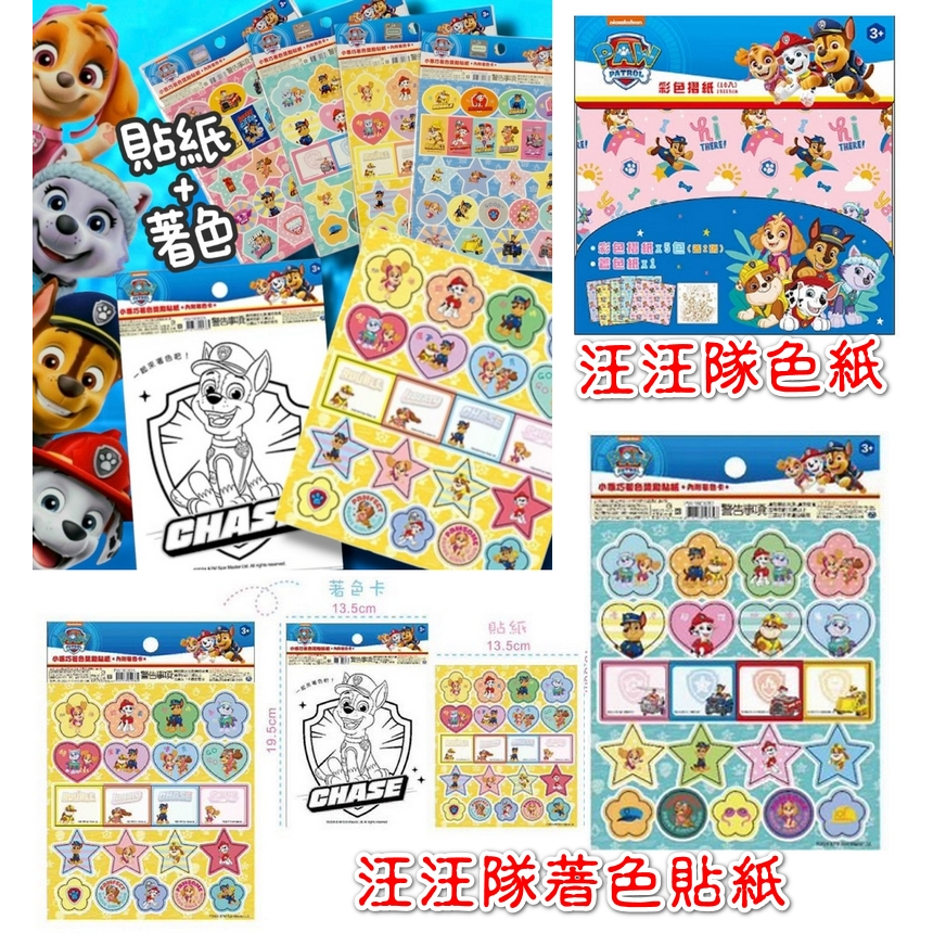 Wang Team/Qiaohu Collection Point Reward Stickers/Collection Stickers ...