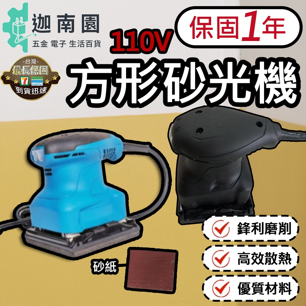 Square Sander Polishing Machine Blue Small Electric Putty | Shopee ...