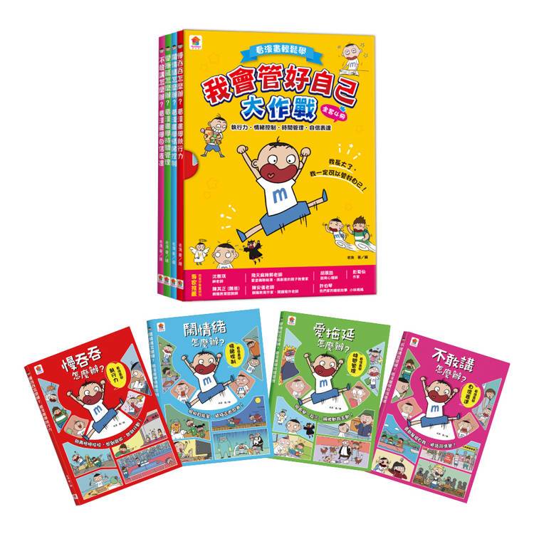 ** Huaji Life Museum * Shuangmei Reading Comics Easy Learning Series ...