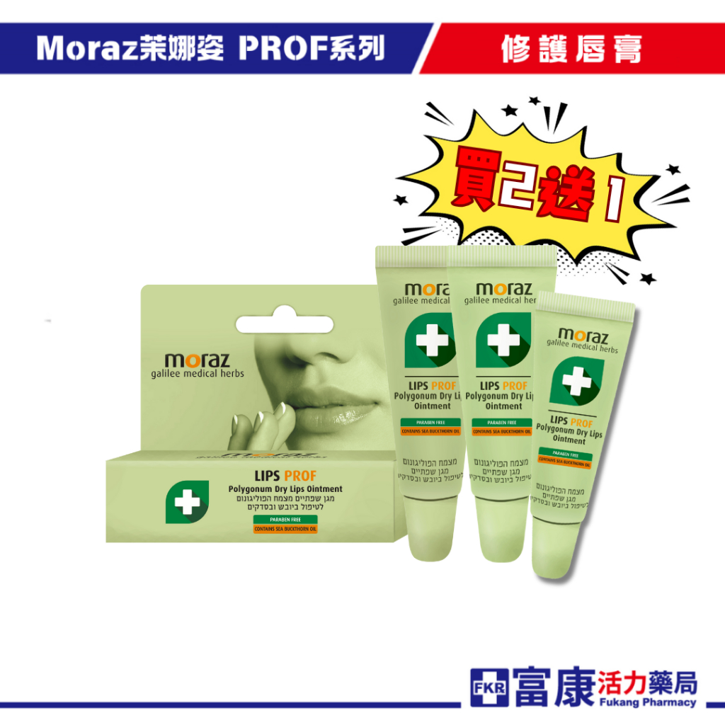 Moraz Repair Lipstick (Pro Version) 10ml|Skin Improve Lip Lines Nourish ...