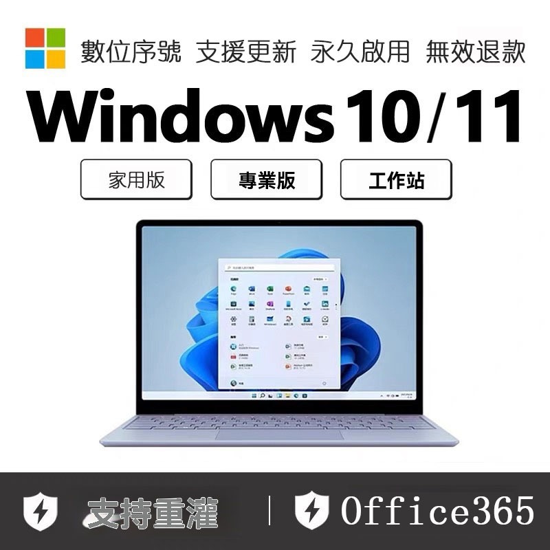 Win10 Win11 Office 2024 365 2019 2021 Serial Number Key Windows Start ...
