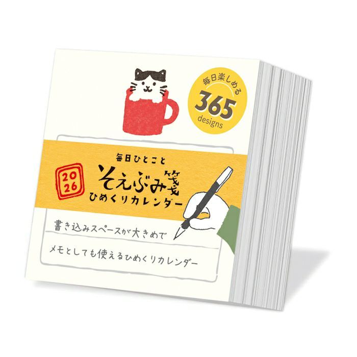 Furukawa Papercraft Note Paper Calendar 2026 | Shopee Singapore