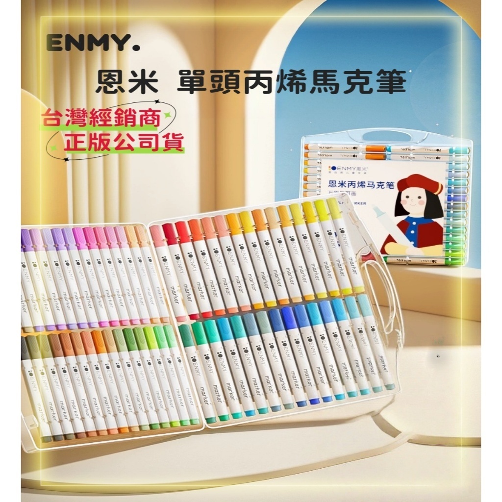 ENMY Enmi Marker Acrylic Pen Graffiti Water-Based Color Drawing Mommy ...