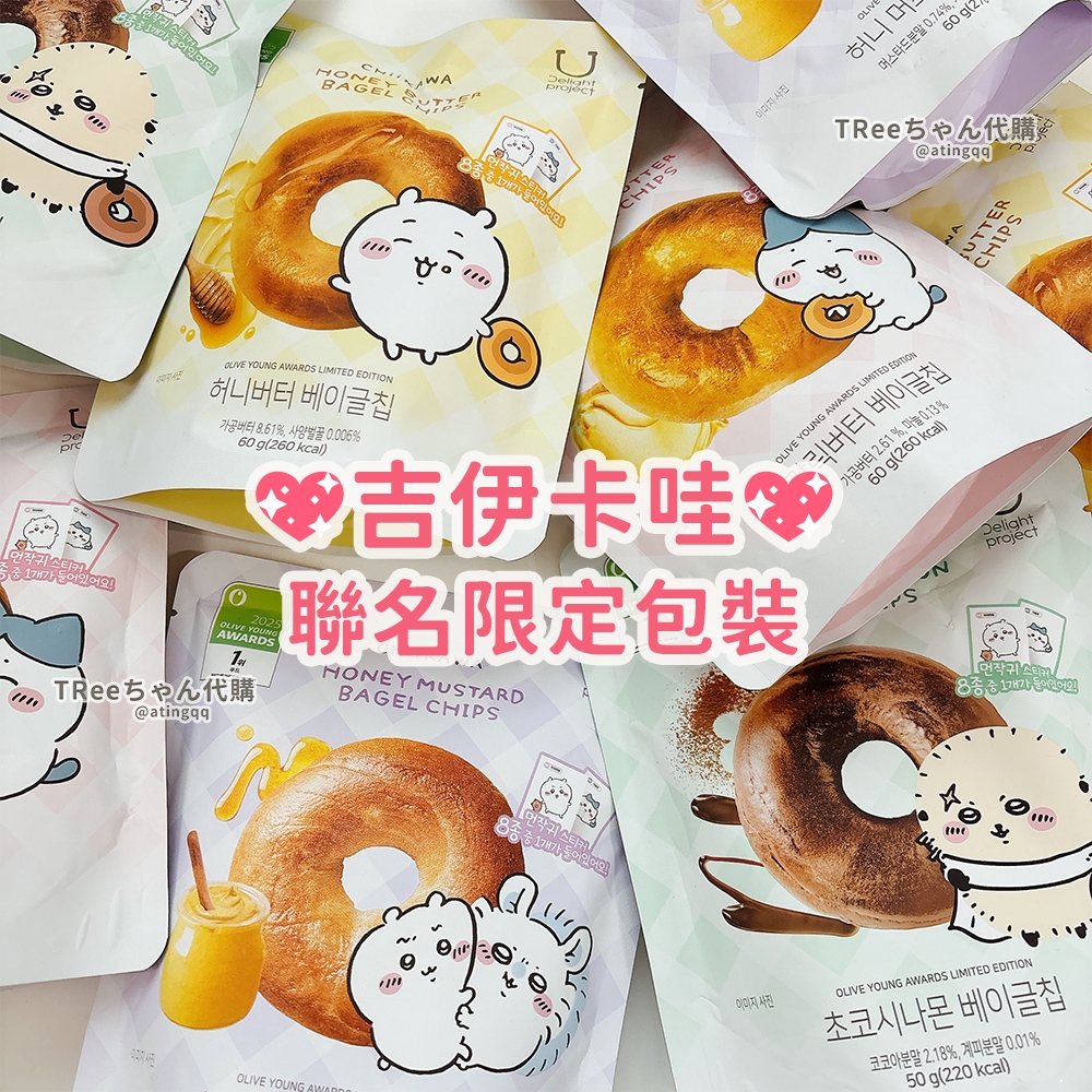 Korea Daigou Olive Young Low-Calorie Bagel Biscuits Honey Cream Garlic ...