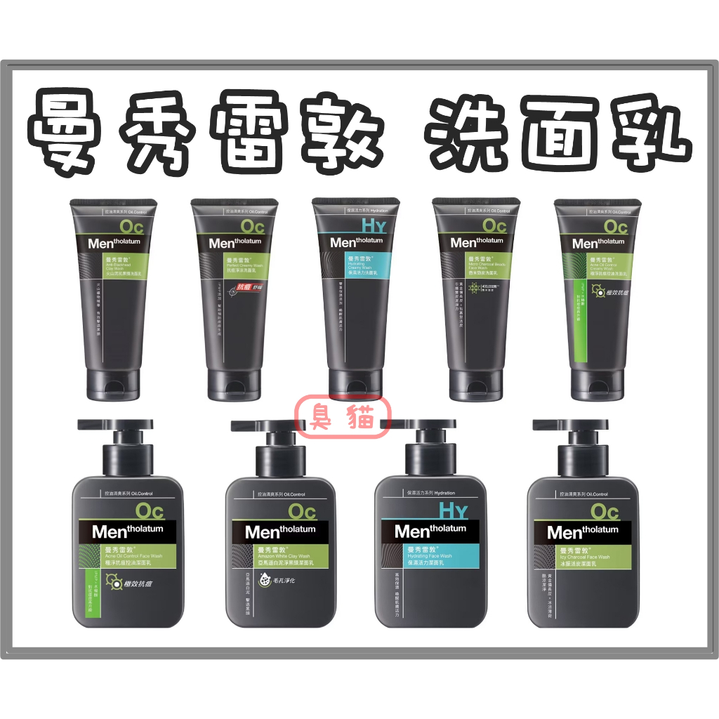 Mentholatum MAN Facial Cleanser 150ml 100g Anti-Acne Oil Control ...