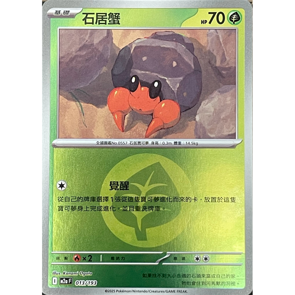 Pokémon Card PTCG Super Evolution Dream ex I M2a F Energy Mark & Poké ...