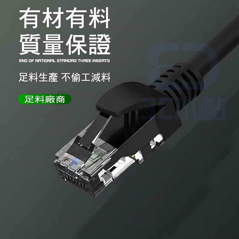 [3C Station] Pure Copper Network Cable High-Speed CAT6 RJ45 Connector ...