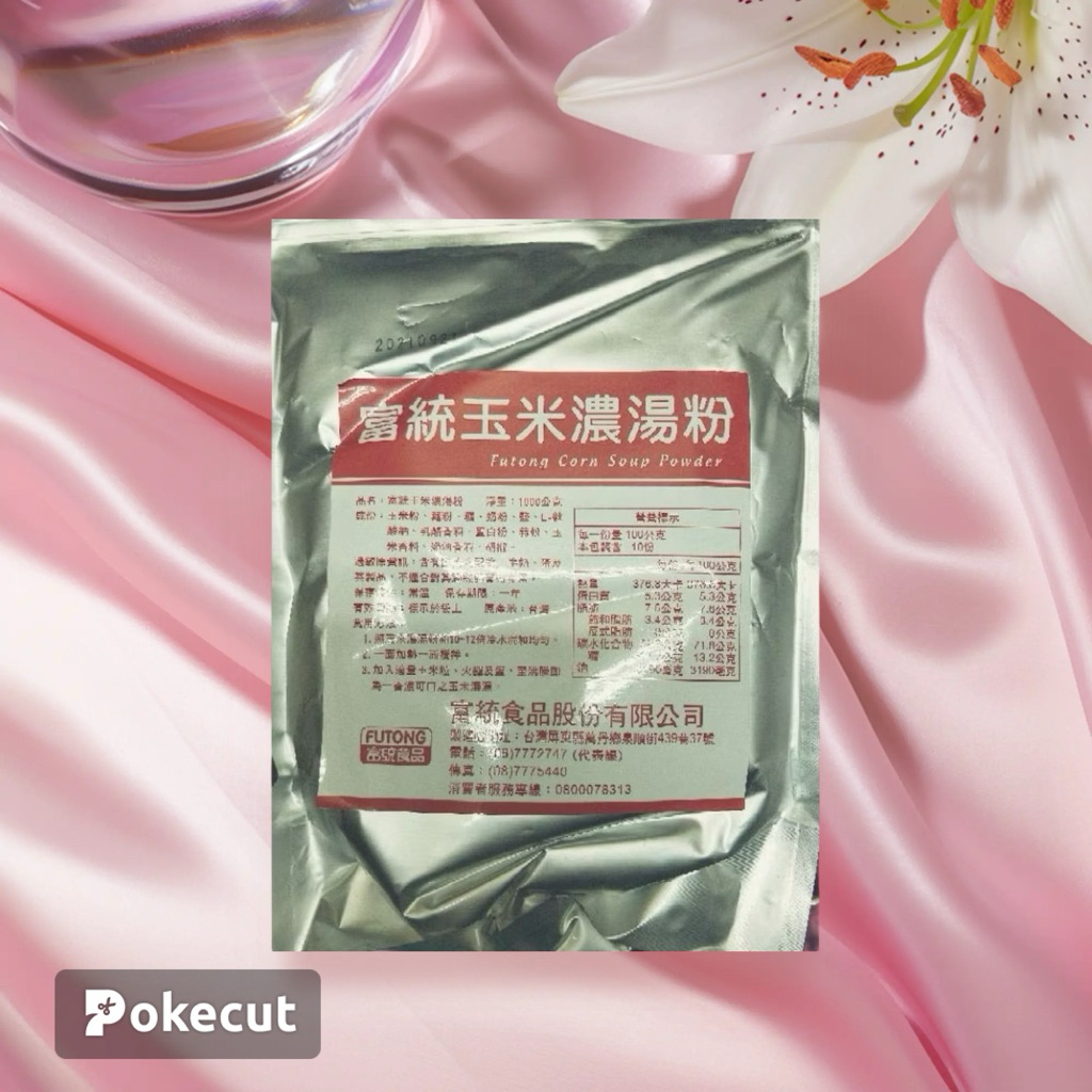 Futong Corn Chowder Powder 1kg | Shopee Singapore