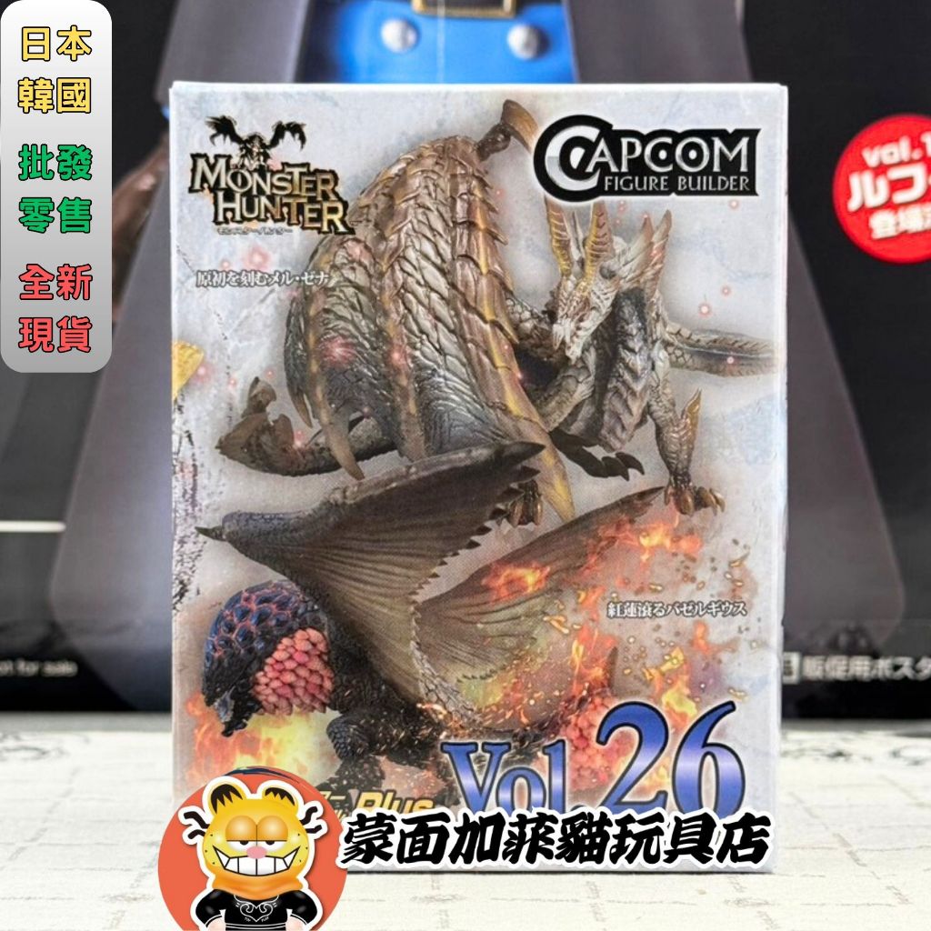 Monster Hunter Box Play Mystery Plus Vol.26 Original First Jue Silver ...