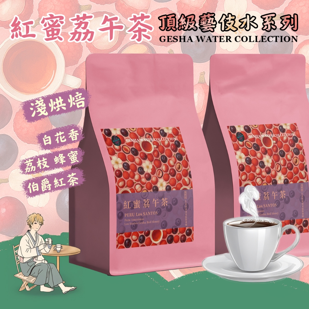 [Geisha Drinking Freshly Roasted Fast Shipping Red Mili Afternoon Tea ...