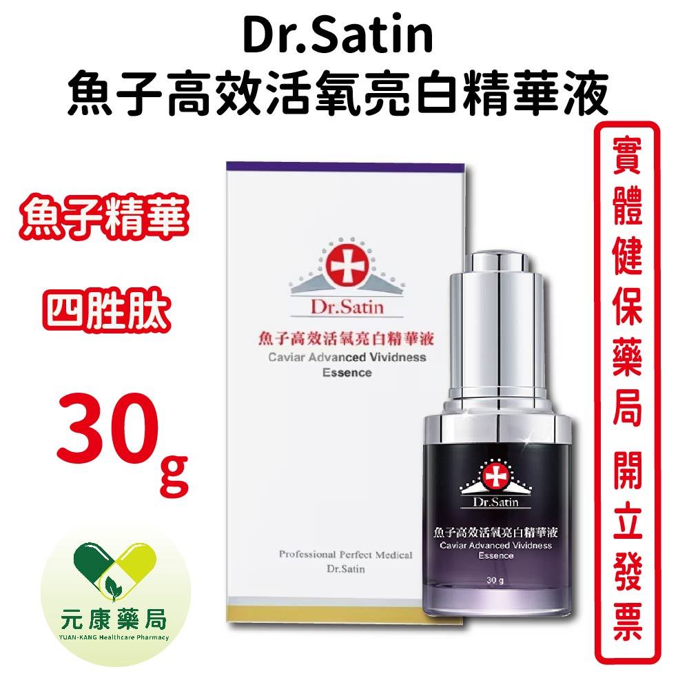 Dr. Satin Caviar High-Efficiency Oxygen Brightening Essence 30ml/Bottle ...