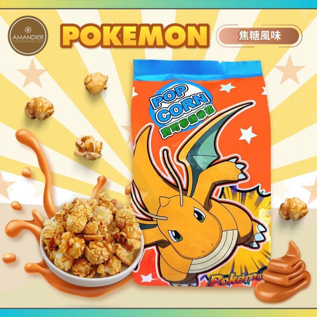 Pokémon Popcorn-Fast Dragon Style (Caramel Flavor) | Shopee Singapore