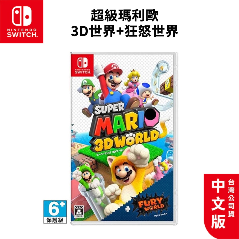 NS Switch Game Mario 3D World+Furious World Chinese Version [esoon ...
