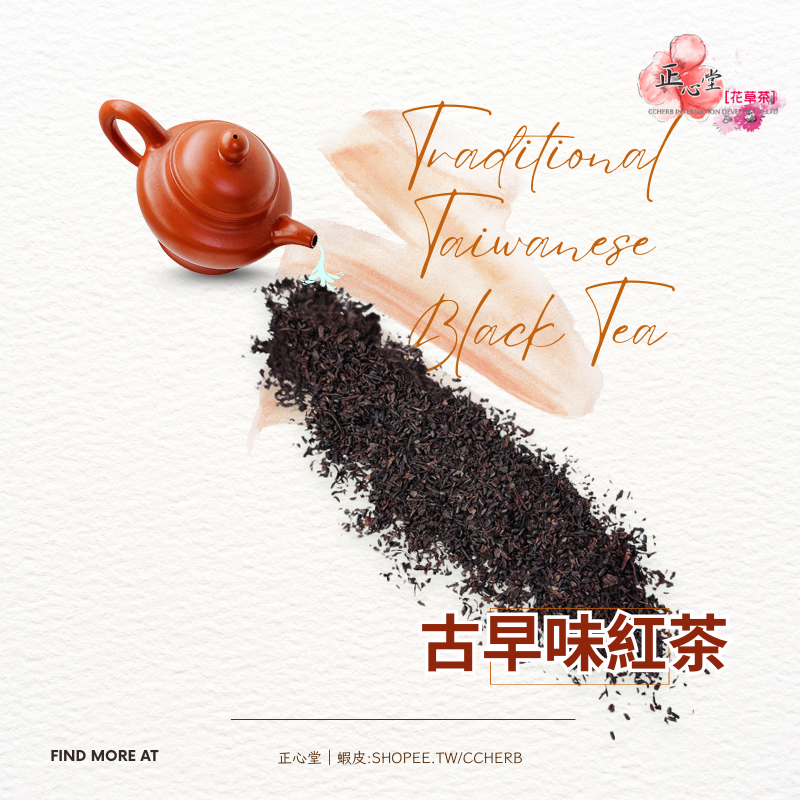 [Zhengxintang] Ancient Flavor Black Tea 600g (Fish Pond Tea) Coffee ...