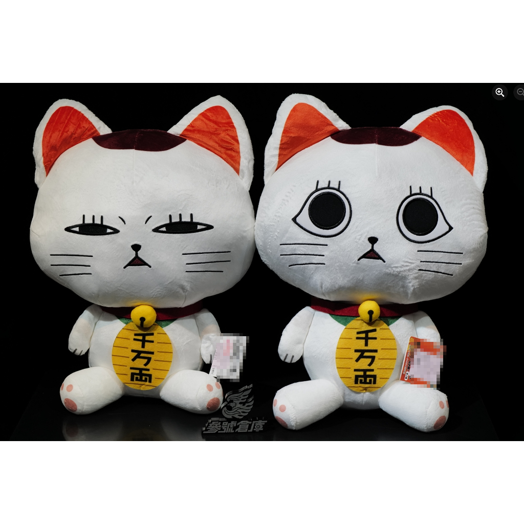 Reference Number Warehouse Jingpin TAITO Cowardly Big Party Giant Fluff ...