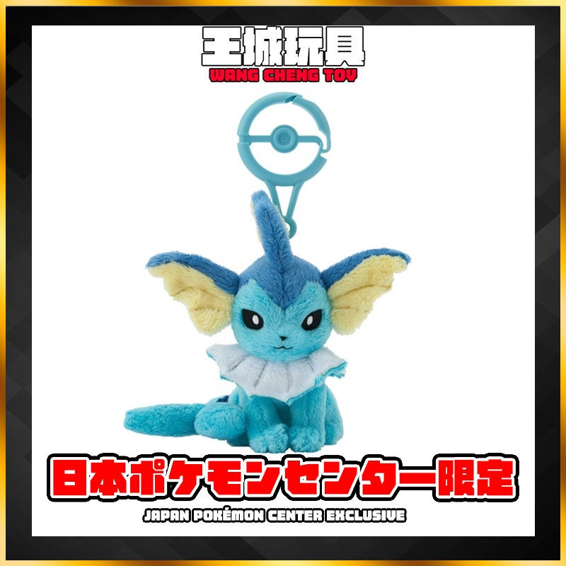 [Big Head House] Japan Pokémon Center Poké Mon With Carabiner Doll ...