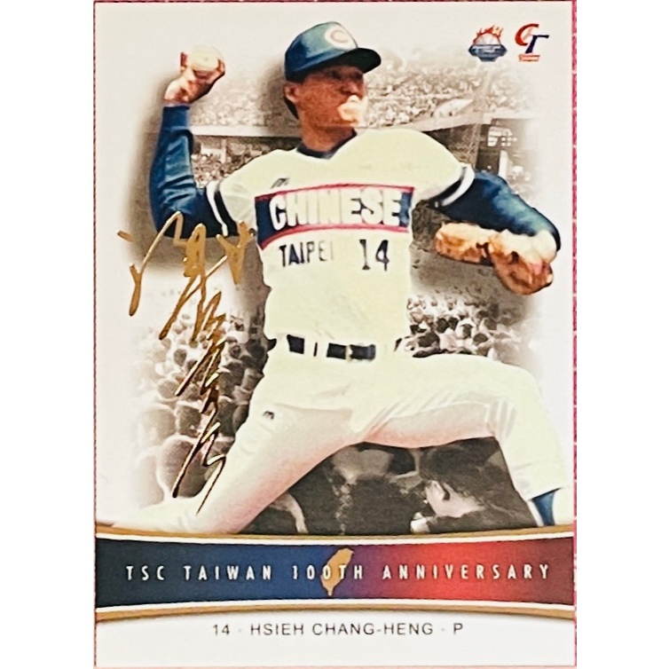 Xie Changheng Printing Rainbow Sign 18/30 2024 TSC CPBL CT40 Uniform ...