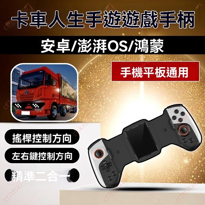 Manufacturer Open Electronic Invoice Truck Life Mobile Game Stretching ...