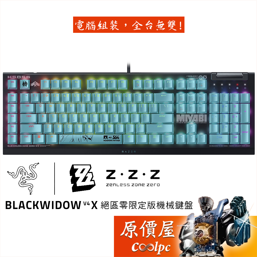 Razer BlackWidow V4 X 〈 Zero Limited Edition 〉 Black Widow Wired ...