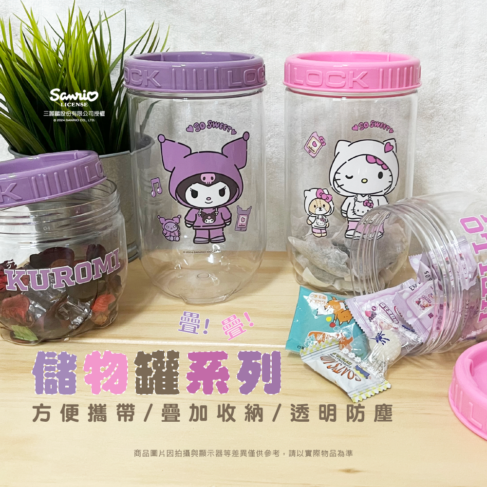 HELLO KITTY Moe Ke Shop Sanrio Storage Tank Series Kitty.kuromi Plastic ...