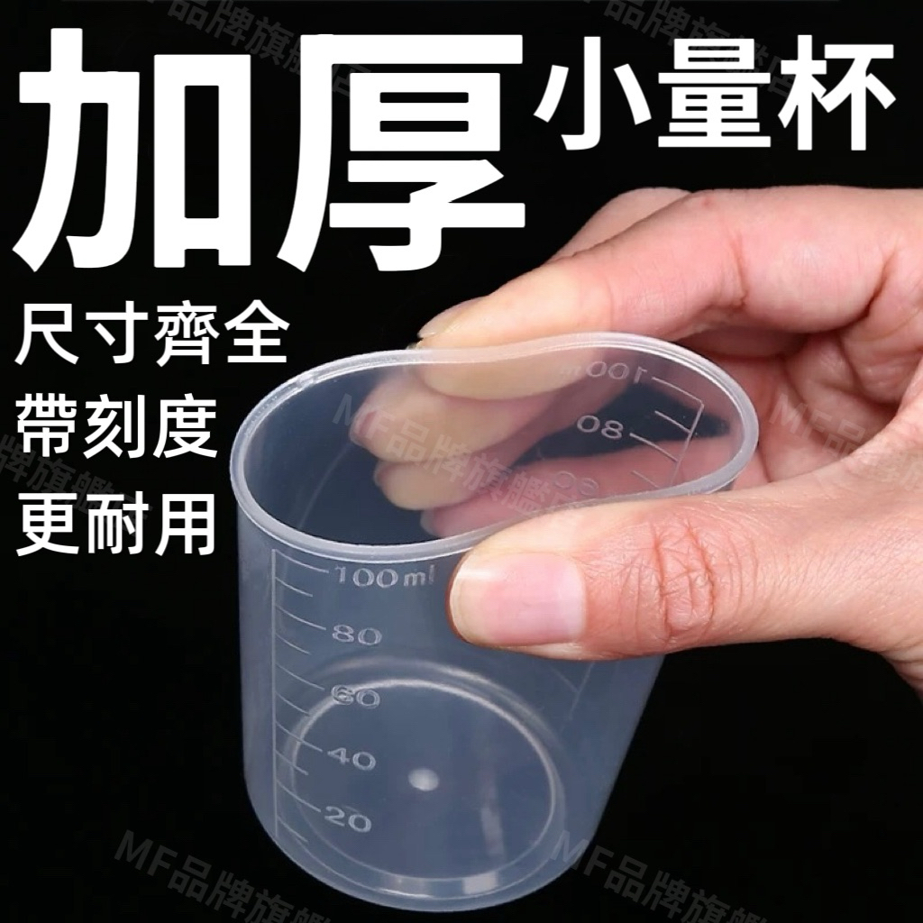 Arrival The Next Day+Measuring Cup Small Measuring Scale Plastic Sauce ...