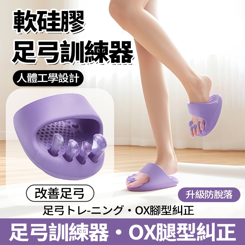 Next Day Arch Training Device Foot Valgus Slippers Toe Splitter Massage ...