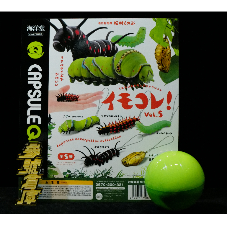 Reference Number Warehouse Ocean Hall Simulation Huge Caterpillar Larva ...