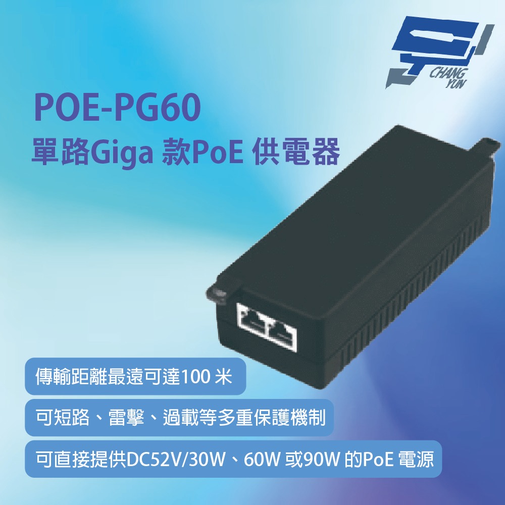 Changyun Monitor PoE-PG60 Single Channel Giga Type PoE Power Supply Transmission Distance Can ...