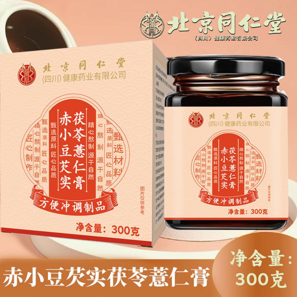 Beijing Tongrentang Red Adzuki Bean Gorgon Fruit Poria Coix Seed Cream ...