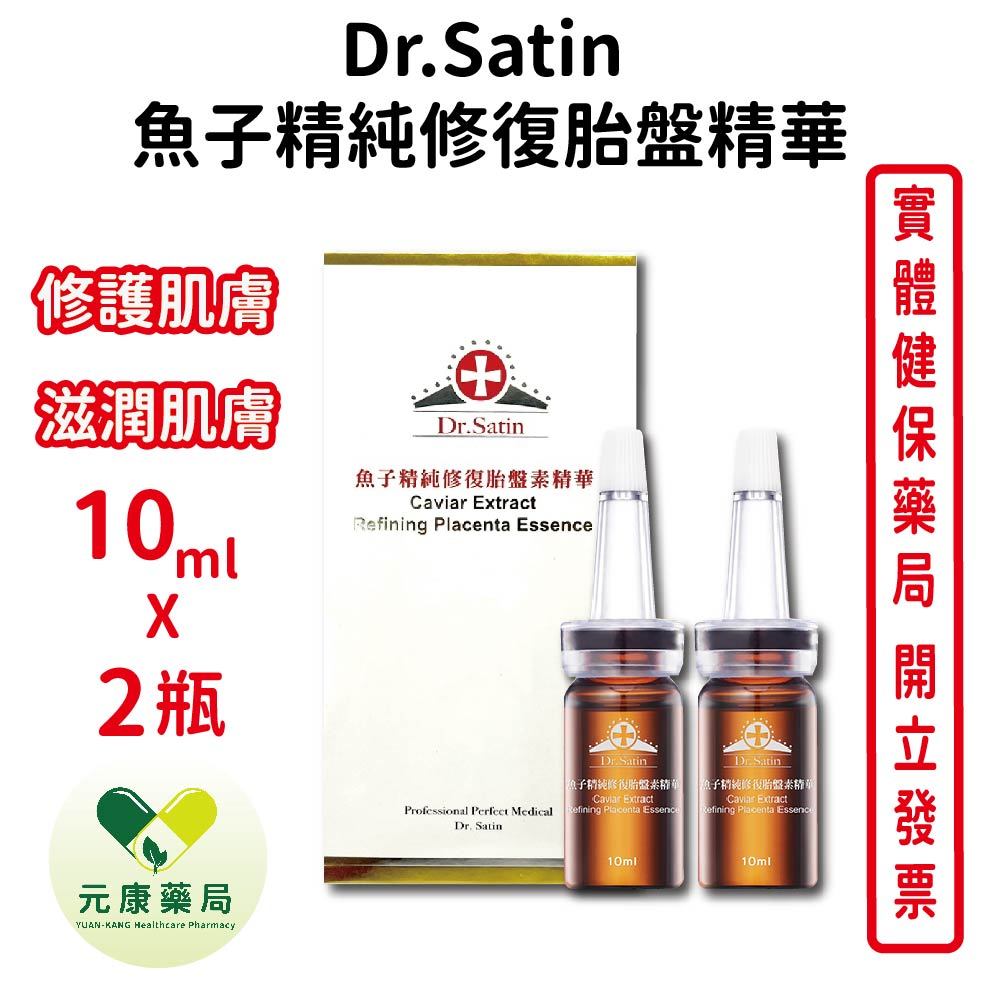 Dr. Satin Caviar Pure Repair Placenta Essence 2 Bottles/Box ...