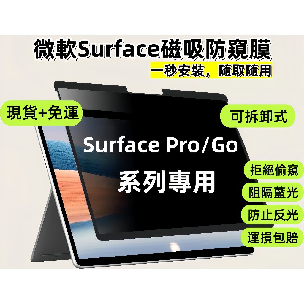 Microsoft Surface Laptop 12 11 10 9 8 7 6 5 4 3 2 Magnetic Privacy Anti ...