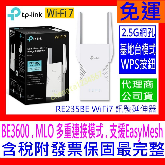 TP-Link RE235BE WiFi7 BE3600 Dual Band 2.5G Wireless Signal Extender ...