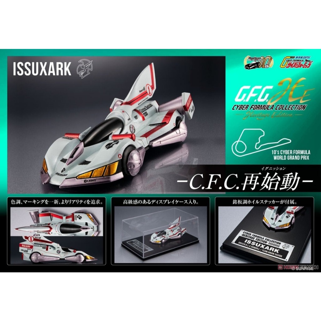 MEGAHouse C.F.C. CFC New Century GPX Lightning Thunderbolt Car Ishzac 1 ...
