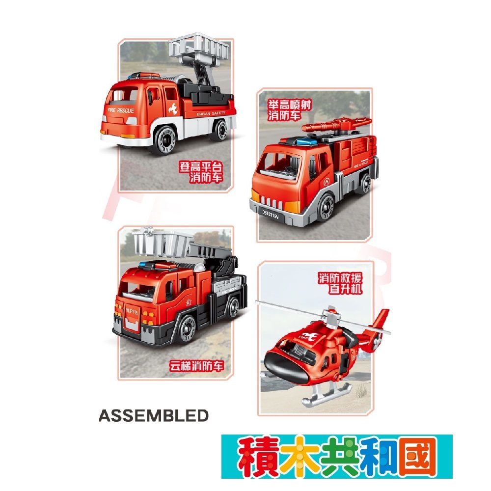 222-10A Fire Warrior Mystery Box Puzzle Assembling Building Blocks ...
