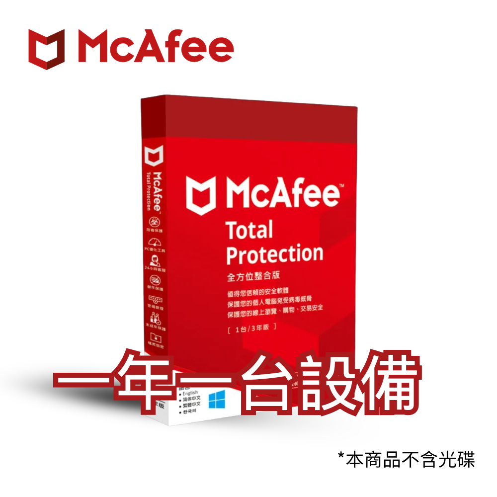 Buy McAfee Anti-Virus products Online, May 2026 | Shopee Singapore