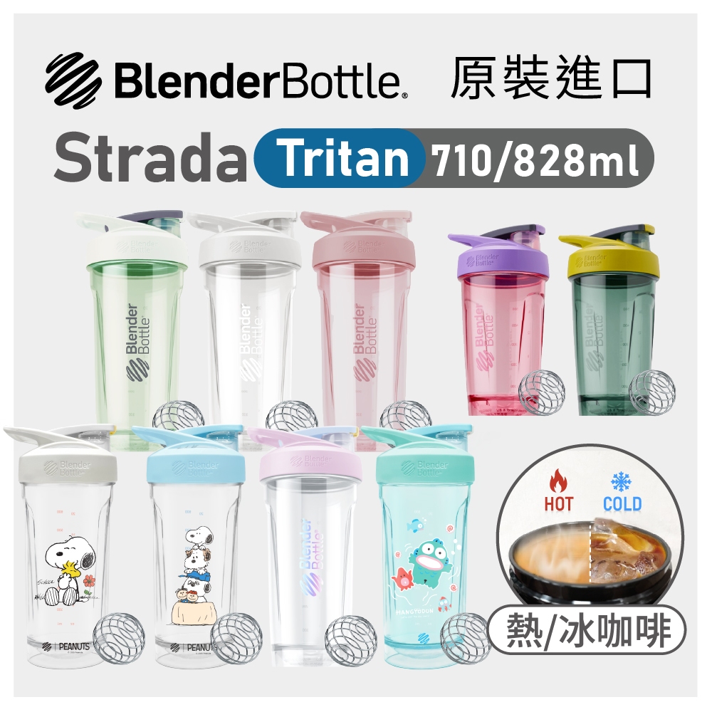 Blender Bottle Push Type Strada Tritan Shaker Cup 828ml Sports Bottle ...