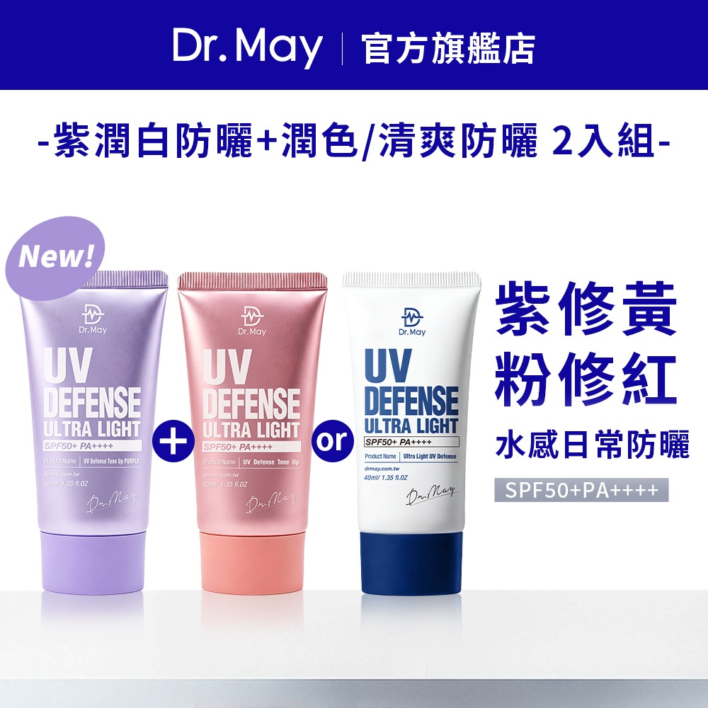 [Dr. Dr. May] Purple Whitening Refreshing Sunscreen Lotion (40ml ...