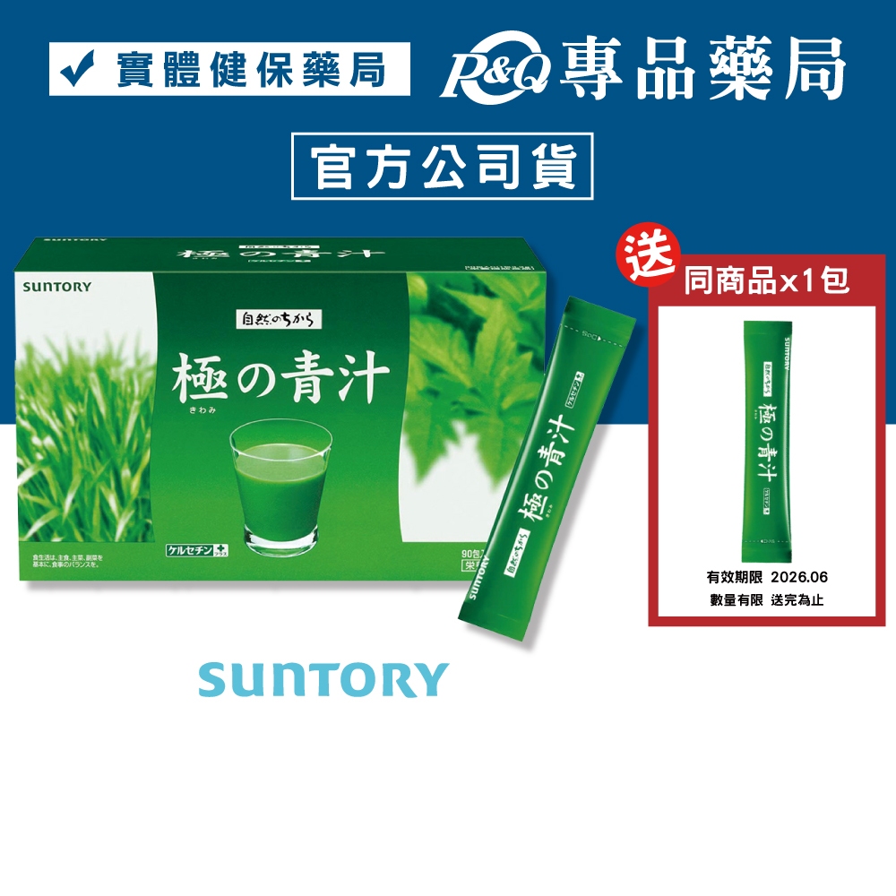 SUNTORY Ultra Green Juice Barley Wakaba Asuka Powder 30 Packs/Box ...
