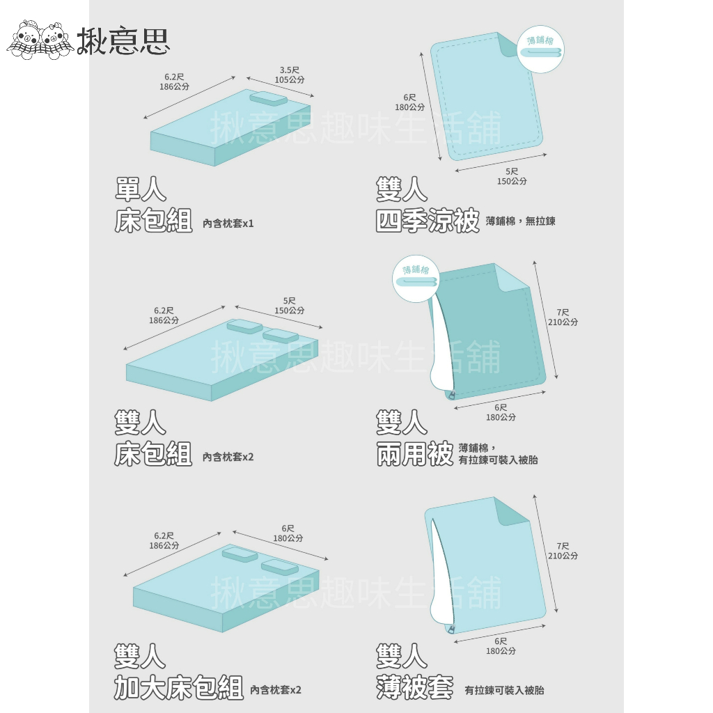 Taiwan Made BT21 Bed Pack Set MININI/BT21 BT21 Sheet Dual-Use Single ...