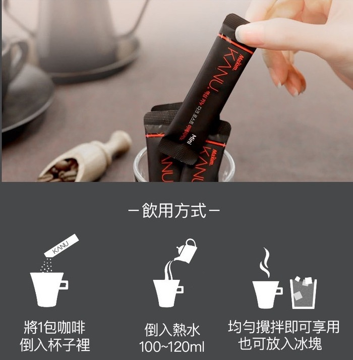 Korea Straight Into Kong Liu KANU Medium Dark Roasted Low Caffeine Ice ...