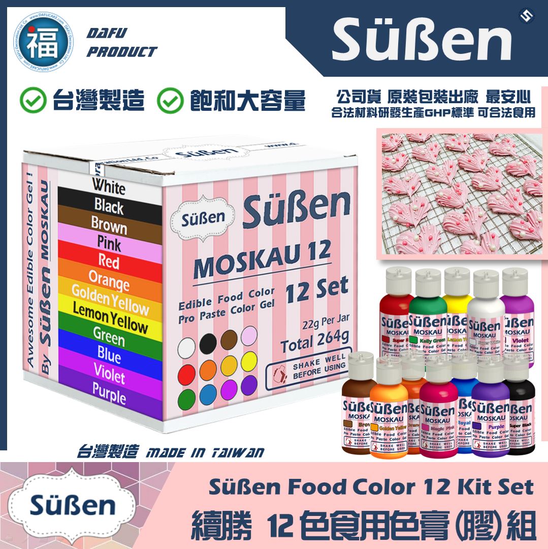 Invoice Made In Taiwan [Success] Food Color Cream [12 Cream] 12 Set ...